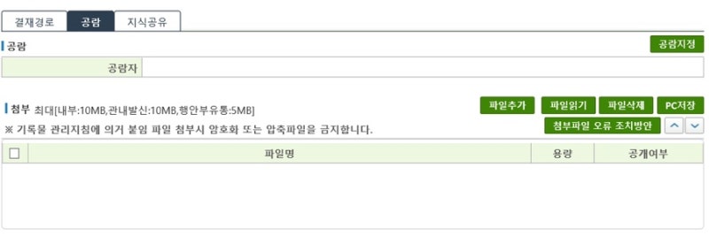 K 에듀파인 품의 올리기 회수 방법 네이버 블로그