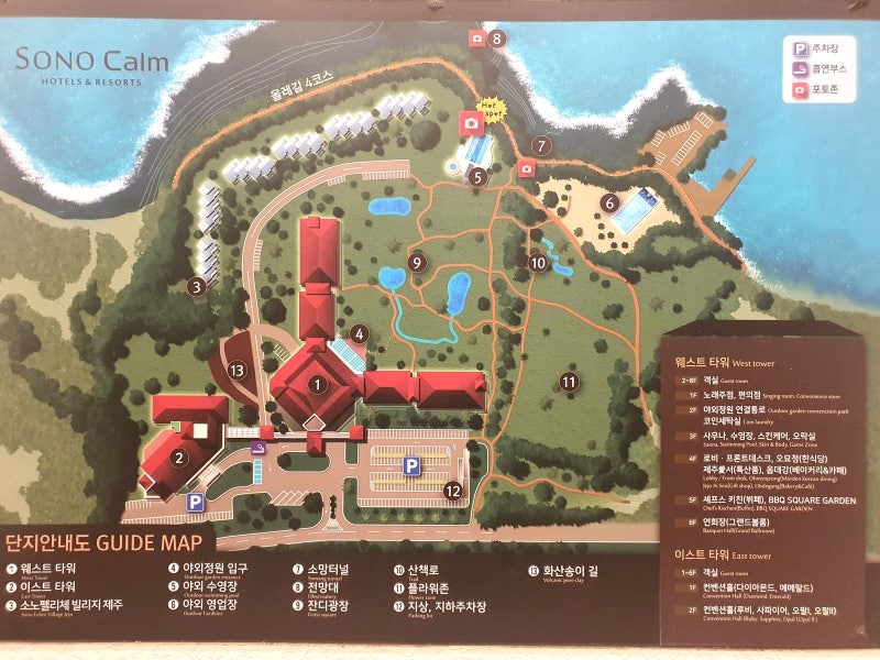 제주도숙소 소노캄제주 패밀리클린형 솔직후기 조식 하트정원 네이버 블로그
