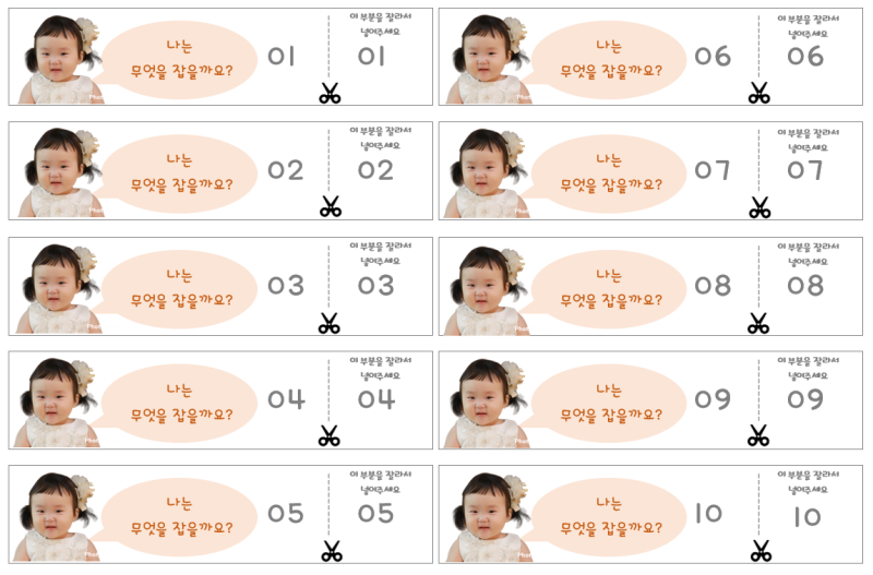 돌잔치 돌잡이번호표답례품이벤트상 라벨 스티커 만들기 3 돌잔치 셀프 준비1 네이버 블로그