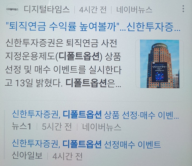 퇴직연금 디폴트옵션 뜻과 종류 운용방법 가입방법ft 사전운용지정제도 뜻 Tdf Bf Svf Soc 뜻 네이버 블로그