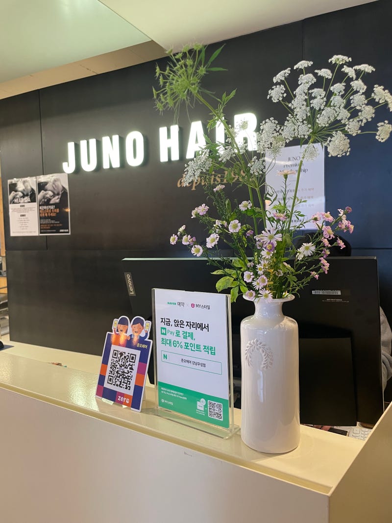 서초동 미용실 준오헤어 안소라 실장 중단발 Cs펌 네이버 블로그
