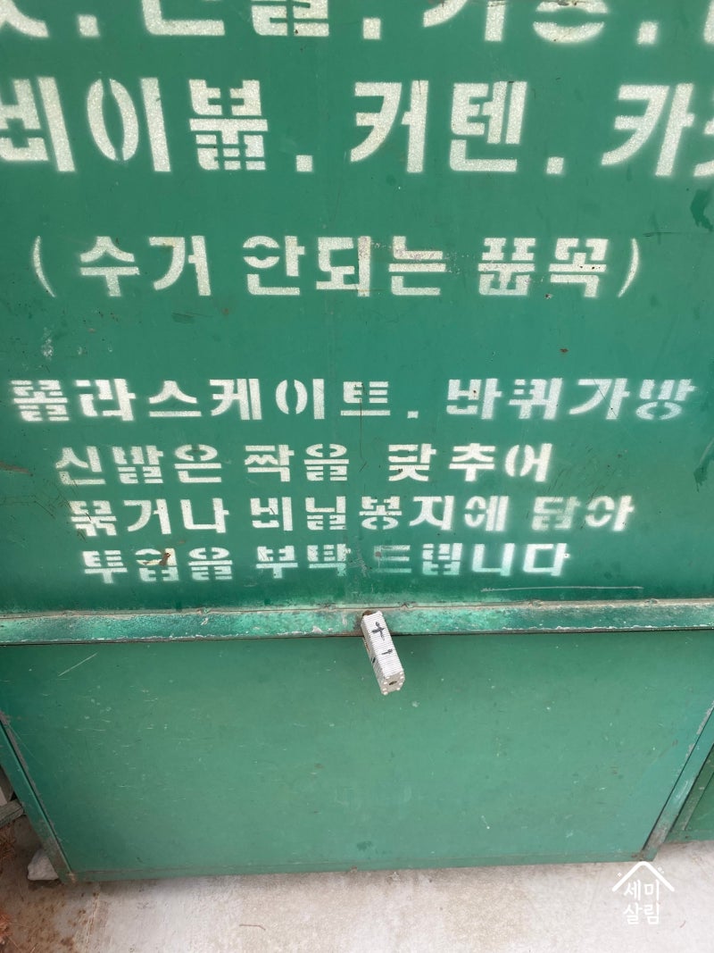 헌옷버리기 4가지 방법 헌옷수거함 위치 찾기 네이버 블로그