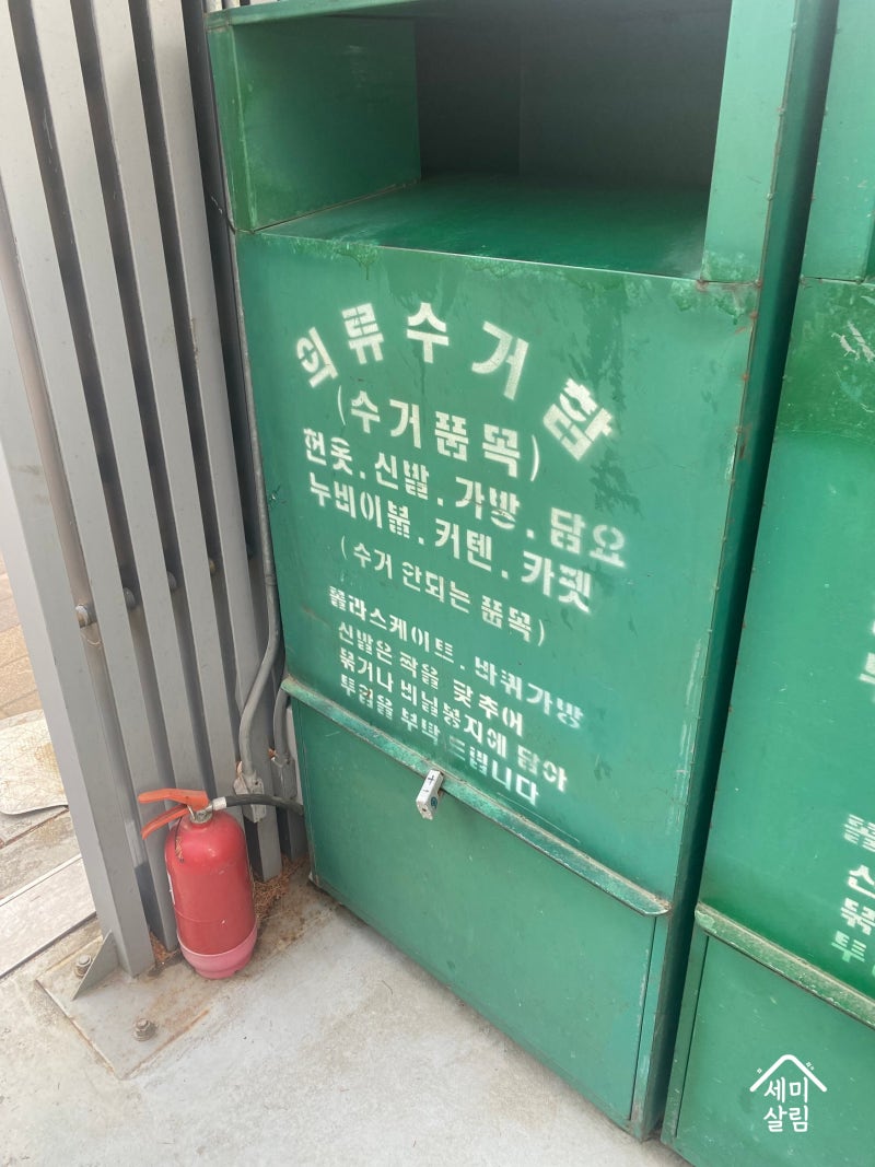 헌옷버리기 4가지 방법 헌옷수거함 위치 찾기 네이버 블로그