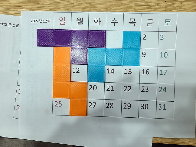 펜토미노 달력 3d프린터로 만들기 네이버 블로그
