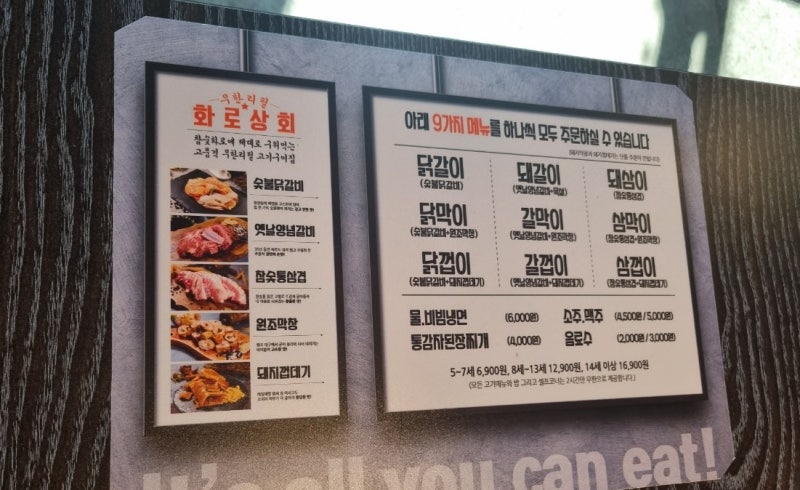 김해 장유 고기부터 막창 무한리필 화로상회 김해 팔판점 네이버 블로그