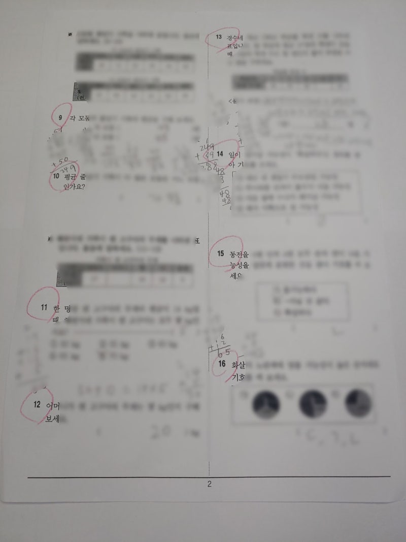 구서초등학교 단원평가 100점 수학 100점의 비밀은 네이버 블로그