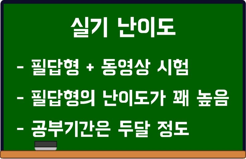 가스기능사 자격증 필기 실기 시험 합격률 난이도 총정리 네이버 블로그