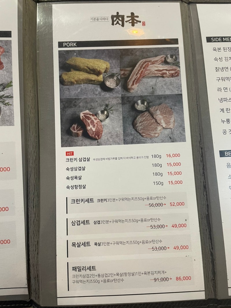 백예순한 번째 일상 천안 두정동 맛집 육본 천안점 네이버 블로그