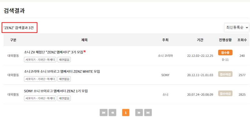 소니ZV체험단 "ZENZ 앰배서더" 3기 모집 소식 : 네이버 블로그