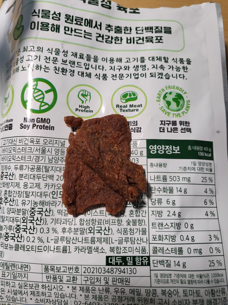 비건식품 먹어본 후기 Feat 비건 뜻 채식의 종류 콩고기 비건다시다 비건라면 등 네이버 블로그