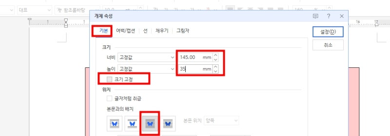 한글 도형복사하는 방법 여러 개의 도형을 한꺼번에 복사 붙여넣기 하는 방법 네이버 블로그