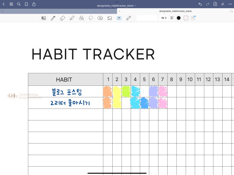 해빗트래커 Habit Tracker 동기부여 플래너 습관만들기 함께 시작해볼까요 네이버 블로그
