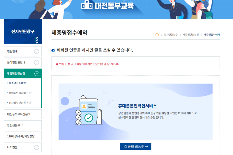 집에서 사립유치원 경력증명서 받기 무료 우편접수 네이버 블로그