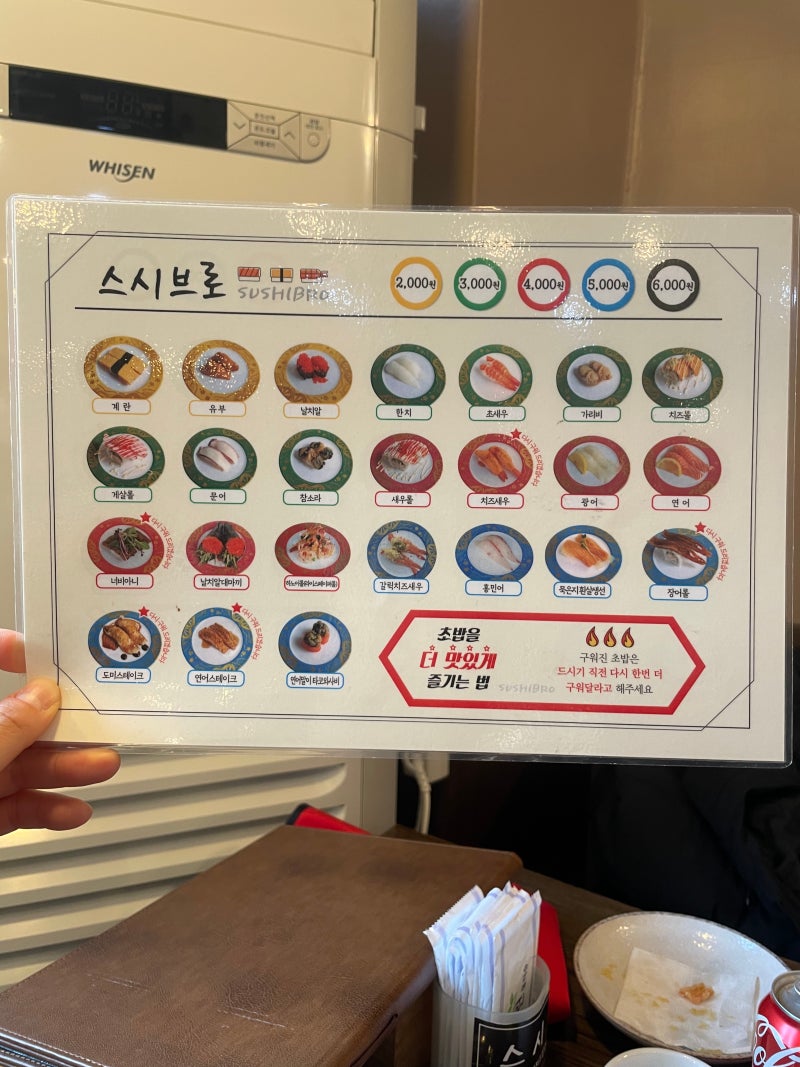 마산밥집 양덕동 메트로시티 스시 맛집 친절 신선한 스시브로 솔직후기 네이버 블로그