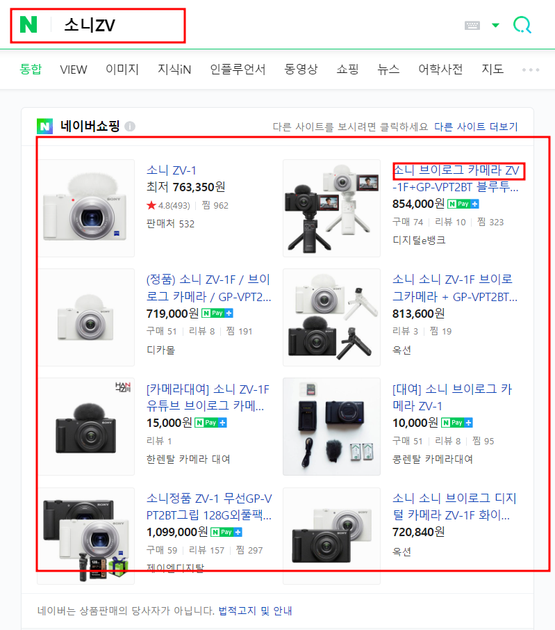 소니ZV체험단 "ZENZ 앰배서더" 3기 모집 소식 : 네이버 블로그