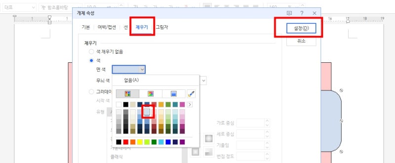 한글 도형복사하는 방법 여러 개의 도형을 한꺼번에 복사 붙여넣기 하는 방법 네이버 블로그