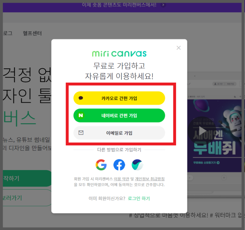 미리캔버스 무료로 썸네일 만드는 방법 어렵지 않아요 네이버 블로그
