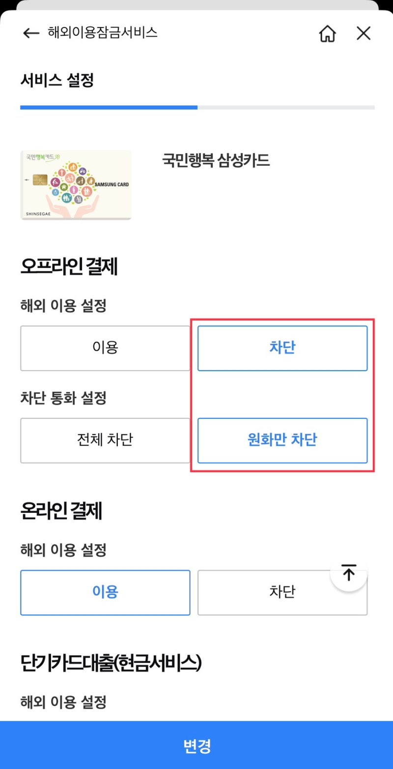 신용카드 해외 결제 청구금액 수수료 계산하기카드사별 해외 원화결제서비스dcc 차단방법 네이버 블로그