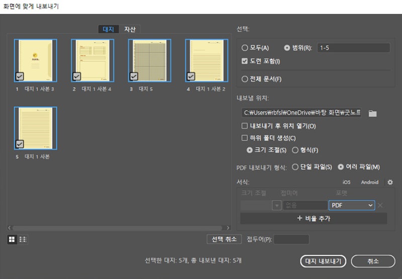 아이패드 다이어리 굿노트 플래너 무료 속지 만들기 Feat 일러스트 그리드 표만들기 Pdf 저장 네이버 블로그