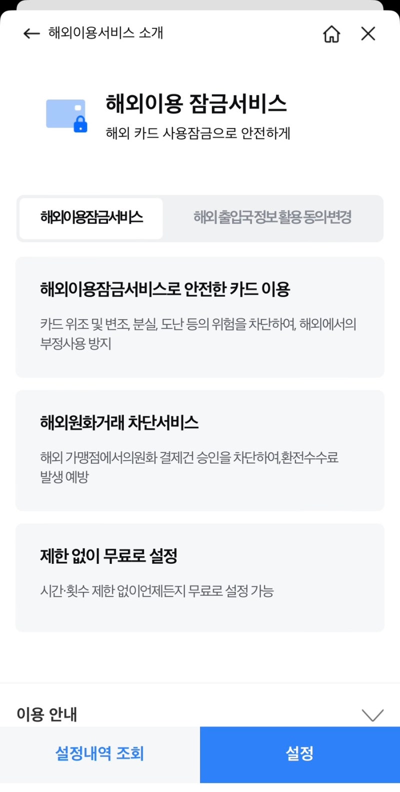신용카드 해외 결제 청구금액 수수료 계산하기카드사별 해외 원화결제서비스dcc 차단방법 네이버 블로그