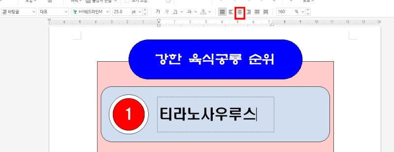 한글 도형복사하는 방법 여러 개의 도형을 한꺼번에 복사 붙여넣기 하는 방법 네이버 블로그