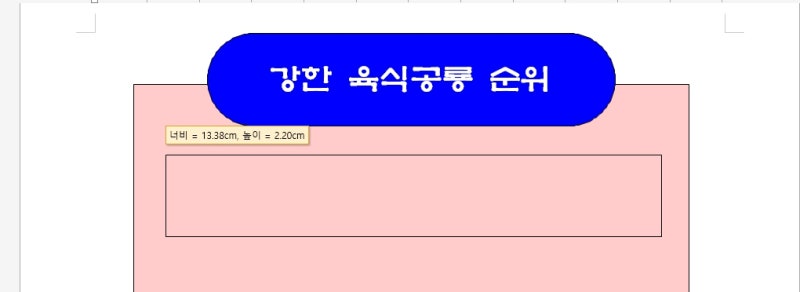 한글 도형복사하는 방법 여러 개의 도형을 한꺼번에 복사 붙여넣기 하는 방법 네이버 블로그
