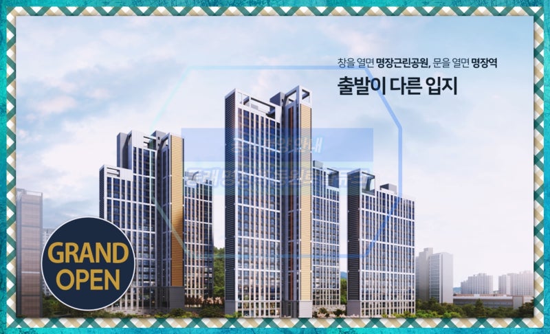 부산 동래구 아파트 동래 명장역 동원로얄듀크 공급정보 네이버 블로그