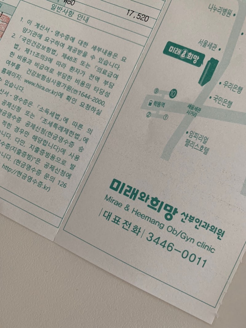 강남 미래와희망 난임일기 난임식단 난임 권혁찬 학동역 자궁선근증 난임병원 난저 난임기록 시험관시술 과배란시작 네이버 블로그