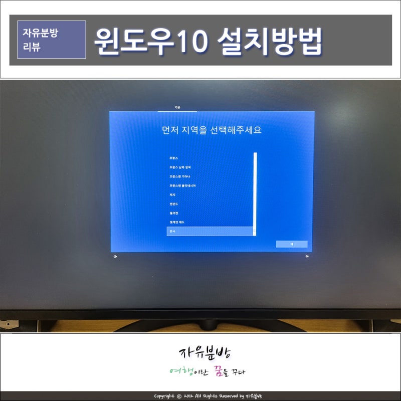 윈도우10 설치 방법, 바탕화면 내 컴퓨터 아이콘 사라짐,만들기, 크기, 고정, 방법 : 네이버 블로그