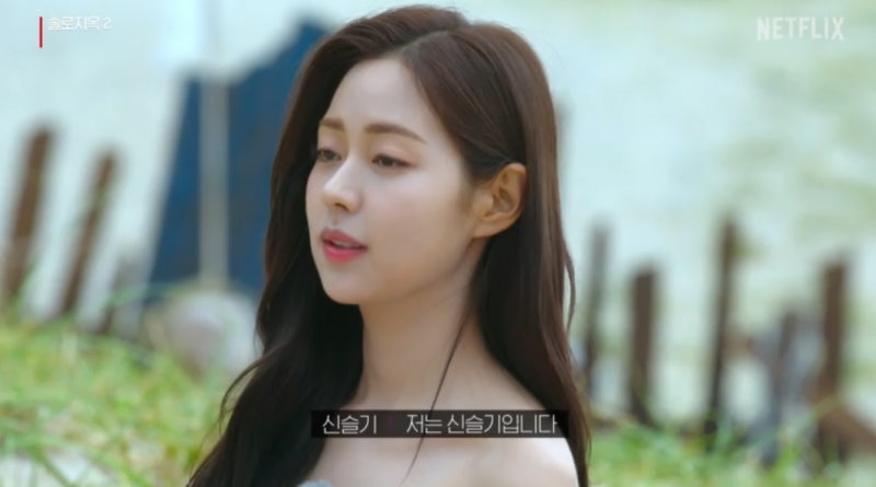 오래 기다렸죠 연애 예능 솔로지옥 시즌2 출연진신슬기 박세정 이소이 이나딘 최서은 자기소개 네이버 블로그
