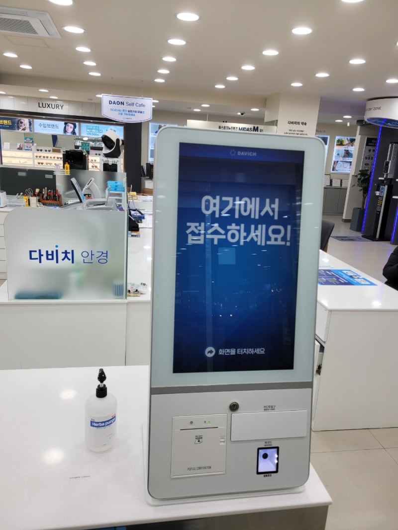 전주안경점 호야 워크 홈피스 노안안경 맞춰드린 후기 다비치안경 서신점 네이버 블로그