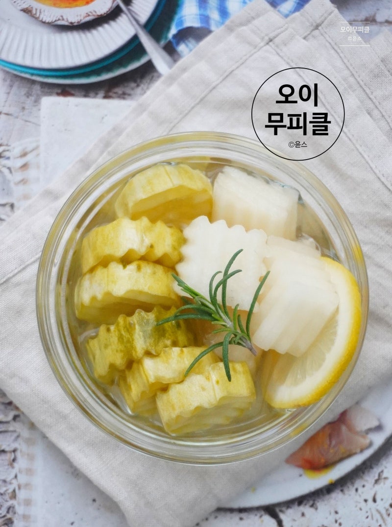 오이 무피클 만들기 수제피클 비율 오이피클 만드는 법 네이버 블로그
