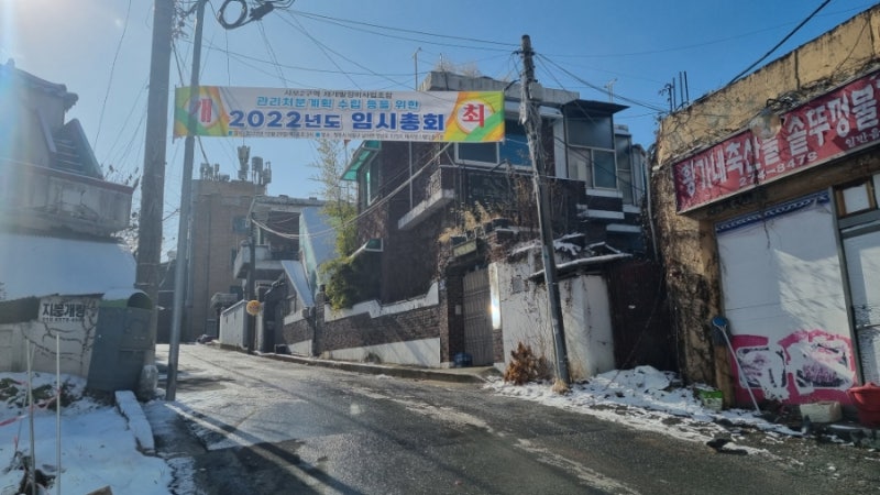 청주 사직동 재개발 사모2구역 관리처분계획인가를 위한 총회 예정 And 사업 진행사항 알아보기 네이버 블로그