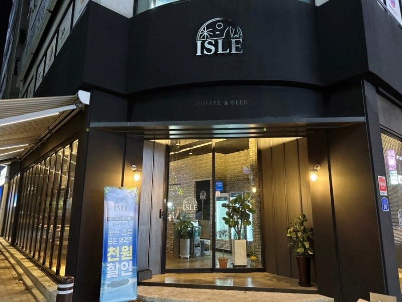 울산 옥동 맥주집 아일에서 얼그레이하이볼과 에비스생맥주 즐기기 네이버 블로그