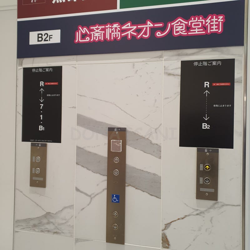 오사카여행 파르코 백화점 팝 컬처 캐릭터 굿즈샵 위치 지브리샵 크레용신짱 리락쿠마 울트라맨 캡콤스토어 스누피