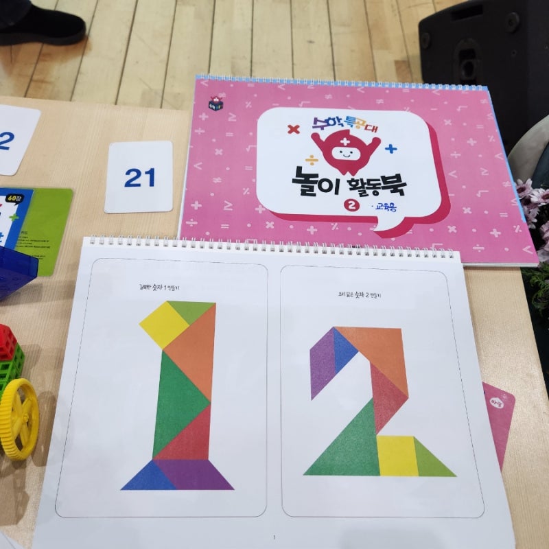 방법이 다르면 결과가 다릅니다수학이보는 수학특공대 구성ㆍ가격ㆍ견본보기 네이버 블로그