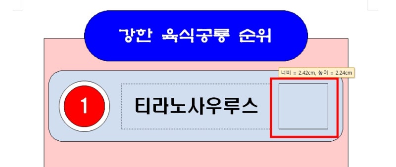 한글 도형복사하는 방법 여러 개의 도형을 한꺼번에 복사 붙여넣기 하는 방법 네이버 블로그