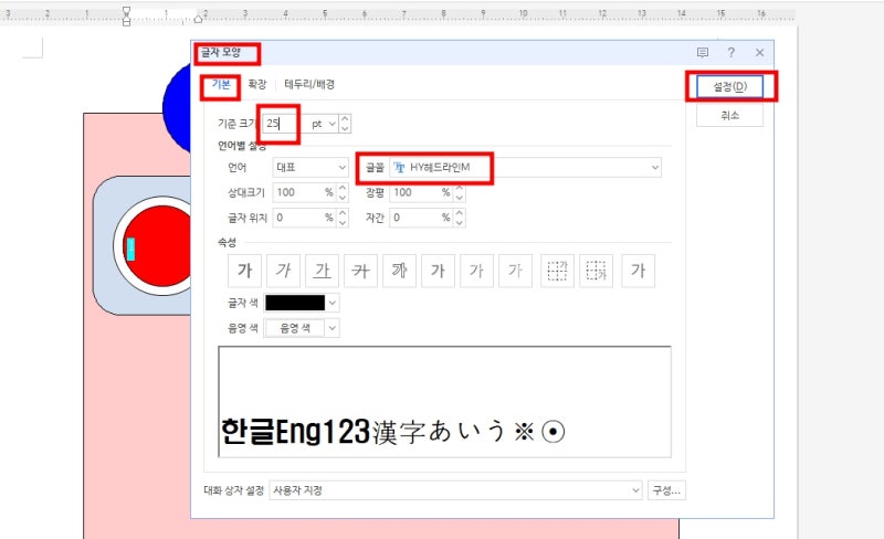 한글 도형복사하는 방법 여러 개의 도형을 한꺼번에 복사 붙여넣기 하는 방법 네이버 블로그