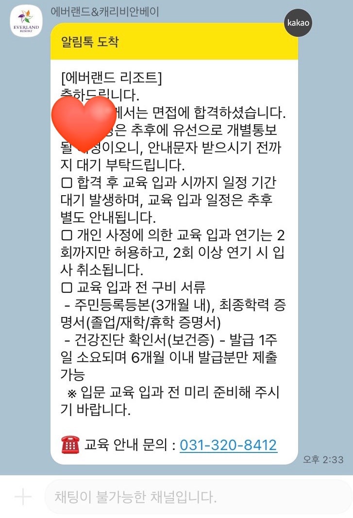 에버랜드 알바 면접 합격 꿀팁 한번에 정리 어트렉션 캐스트 네이버 블로그