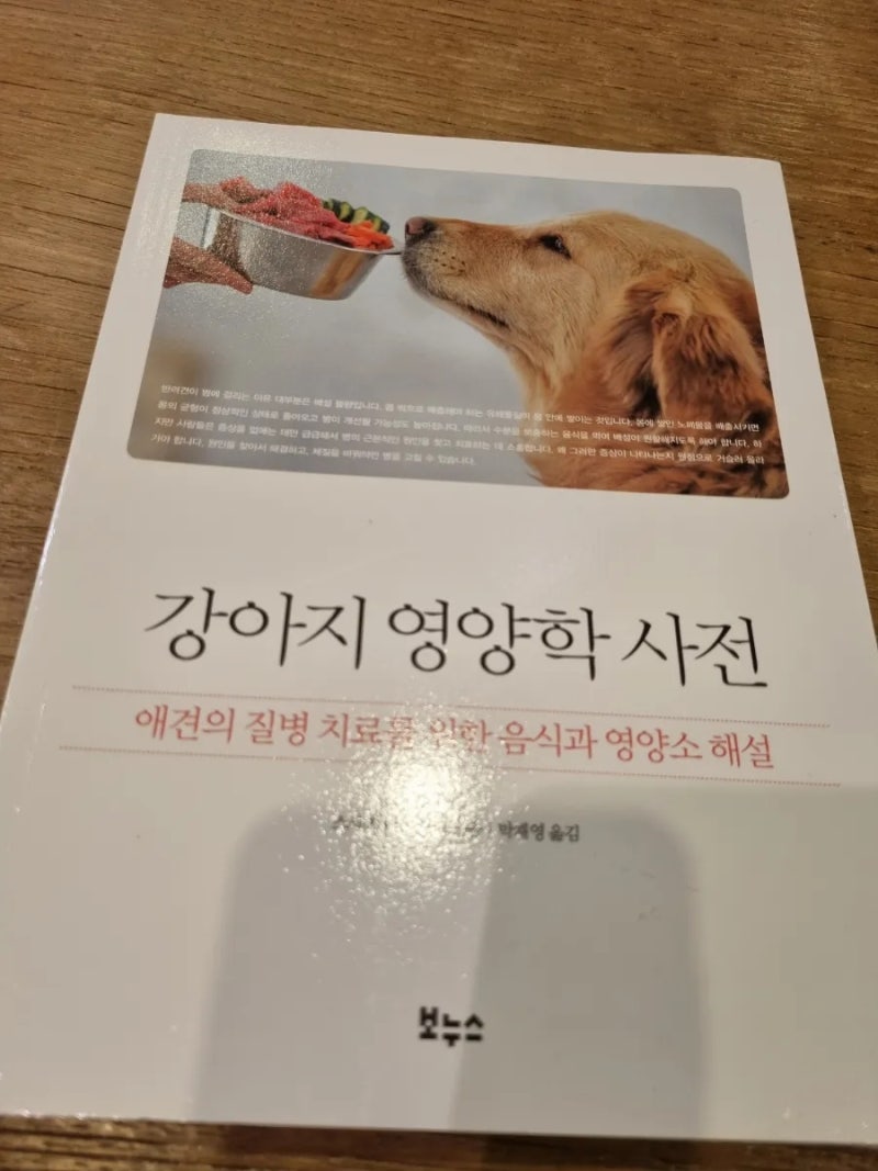 강아지 화식 만들기 레시피 재료 및 칼로리 계산 방법 보관방법 화식 급여 후기 네이버 블로그