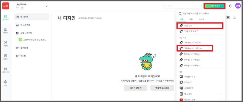 미리캔버스 무료로 썸네일 만드는 방법 어렵지 않아요 네이버 블로그