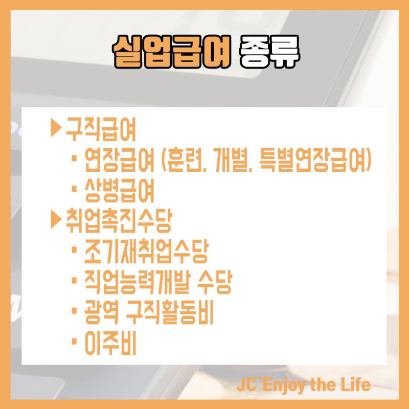 2022 실업급여 조기 재취업수당 간단 정리 네이버 블로그