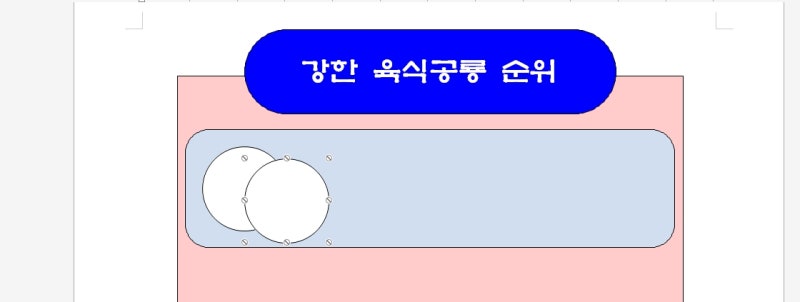 한글 도형복사하는 방법 여러 개의 도형을 한꺼번에 복사 붙여넣기 하는 방법 네이버 블로그