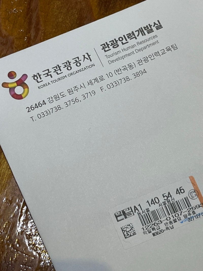 2022년 관광통역안내사영어 독학 한 번에 합격 합격률 공부 방법 팁 자격증 발급까지 네이버 블로그