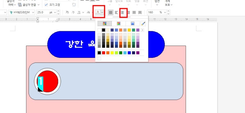 한글 도형복사하는 방법 여러 개의 도형을 한꺼번에 복사 붙여넣기 하는 방법 네이버 블로그