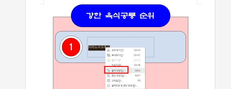 한글 도형복사하는 방법 여러 개의 도형을 한꺼번에 복사 붙여넣기 하는 방법 네이버 블로그