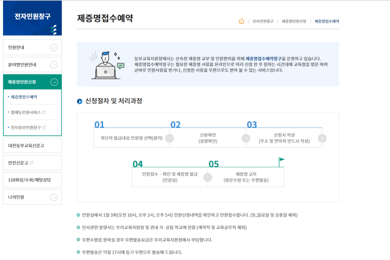 집에서 사립유치원 경력증명서 받기 무료 우편접수 네이버 블로그