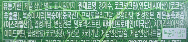 비건식품 먹어본 후기 Feat 비건 뜻 채식의 종류 콩고기 비건다시다 비건라면 등 네이버 블로그