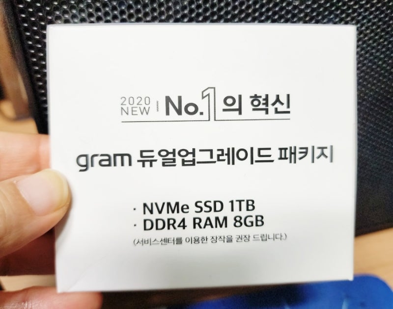 엘지 그램노트북 배터리교체 수명 무상교환 Ft비용 네이버 블로그