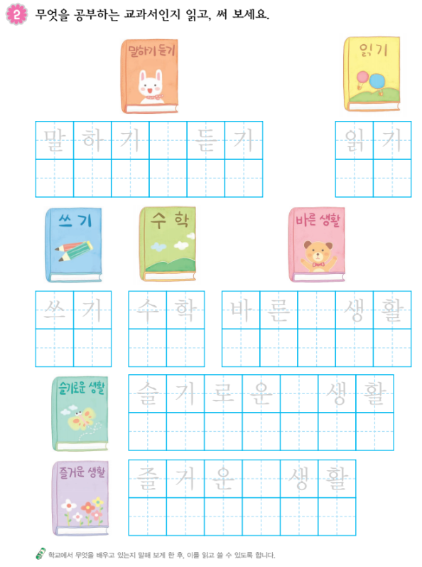 초등학교 선생님이 추천하는 교육청 무료 한글공부 교재 - 우리 아이는 이걸로 하려고요! : 네이버 블로그